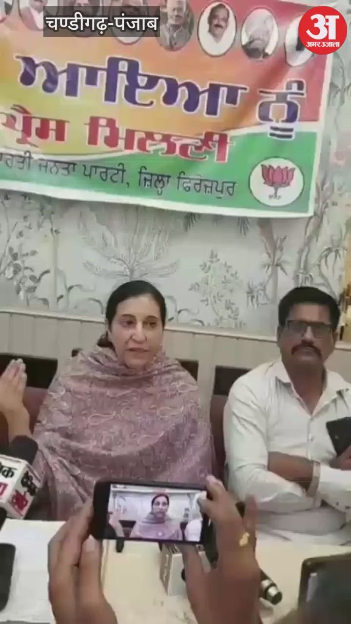 भाजपा नेता परमपाल कौर का आरोप, पंजाब सरकार की लापरवाही से आई बाढ़ - Bjp ...