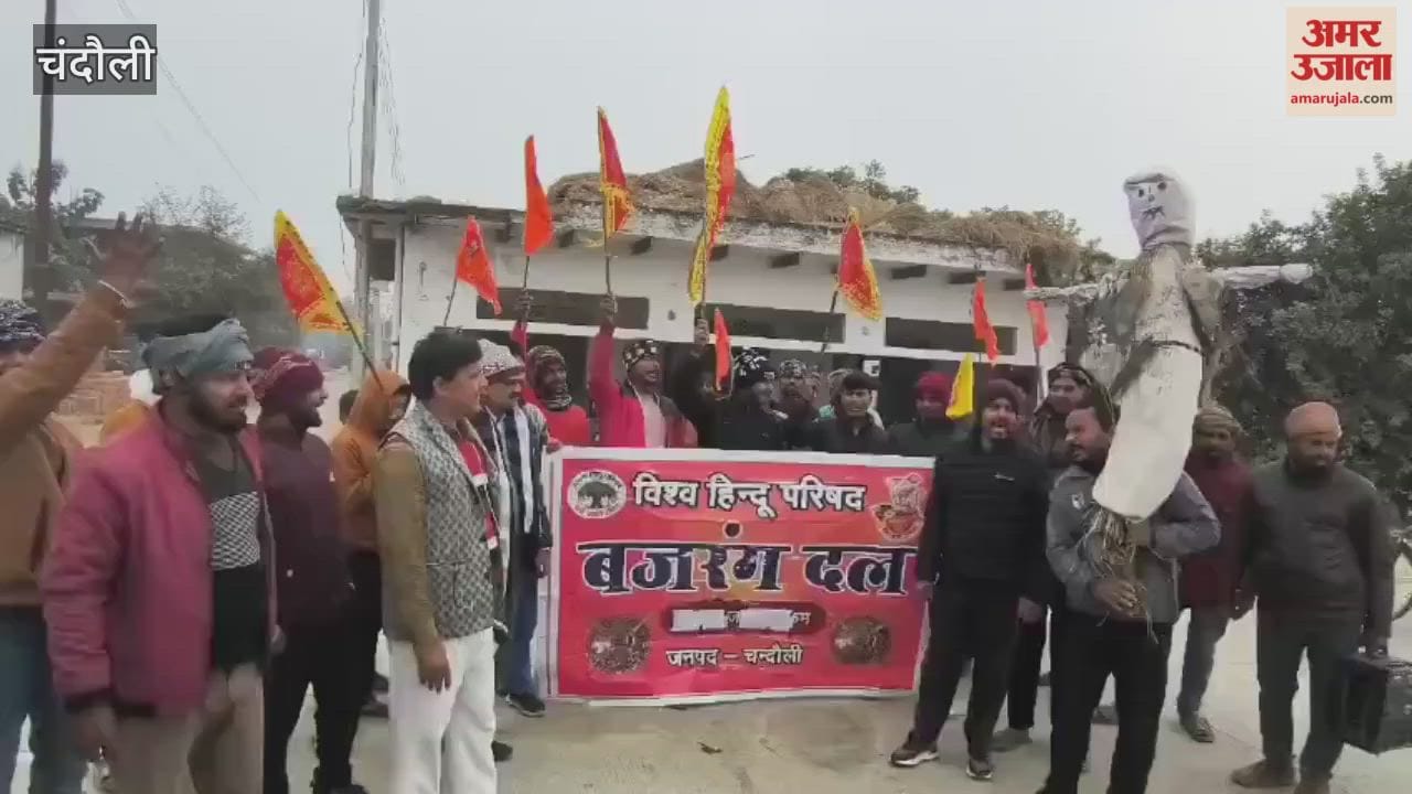 विश्व हिंदू परिषद व बजरंग दल ने बांग्लादेश का फूंका पुतला, Video ...