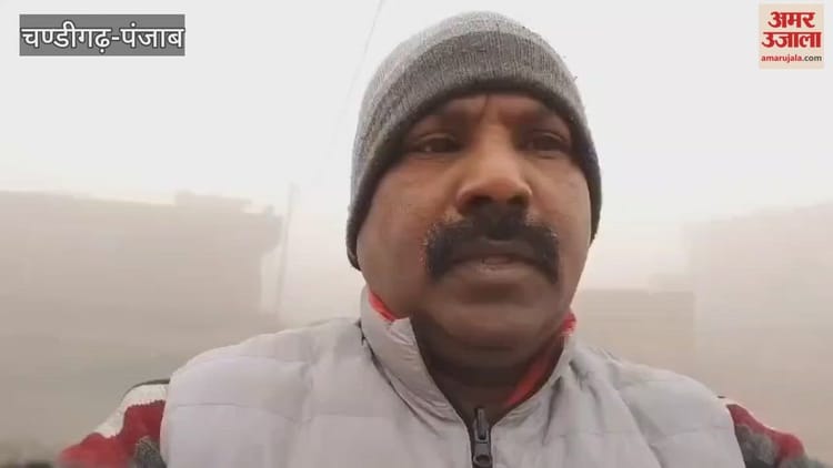 फिरोजपुर में धुंध से बुरा हाल, लोग घरों में दुबके - The Fog In Firozpur ...