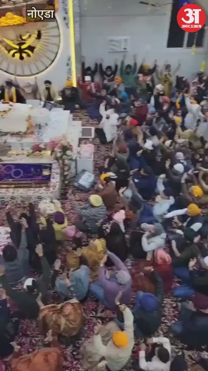 ग्रेटर नोएडा:नववर्ष की सुबह गुरुद्वारे में लगा कीर्तन दरबार - Greater ...