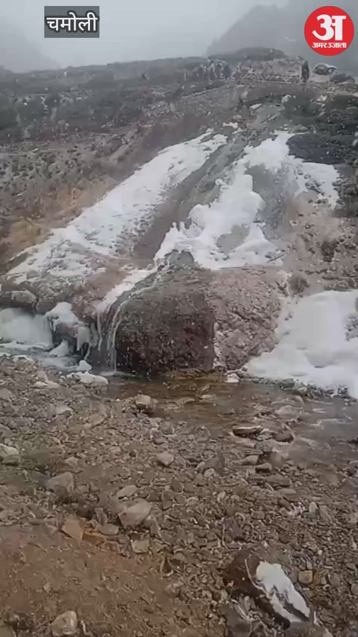 Video:उत्तराखंड में बदला मौसम, सीमांत नीती घाटी में हुई हल्की बर्फबारी ...