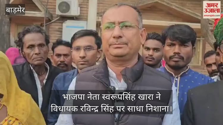 Bjp Leader Swaroop Singh Khara Targeted Shiv Mla Ravindra Singh, Making ...