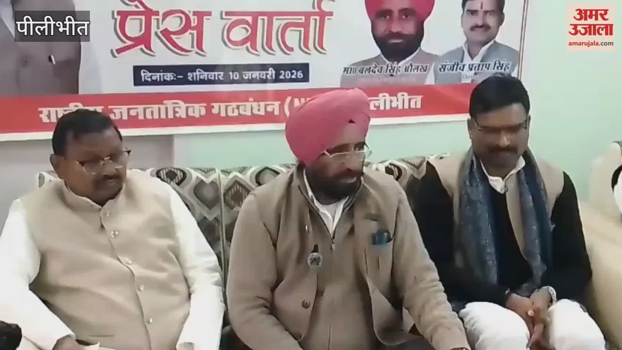 Pilibhit News:कृषि राज्यमंत्री बलदेव सिंह औलख बोले- ग्रामीण भारत को नई ...