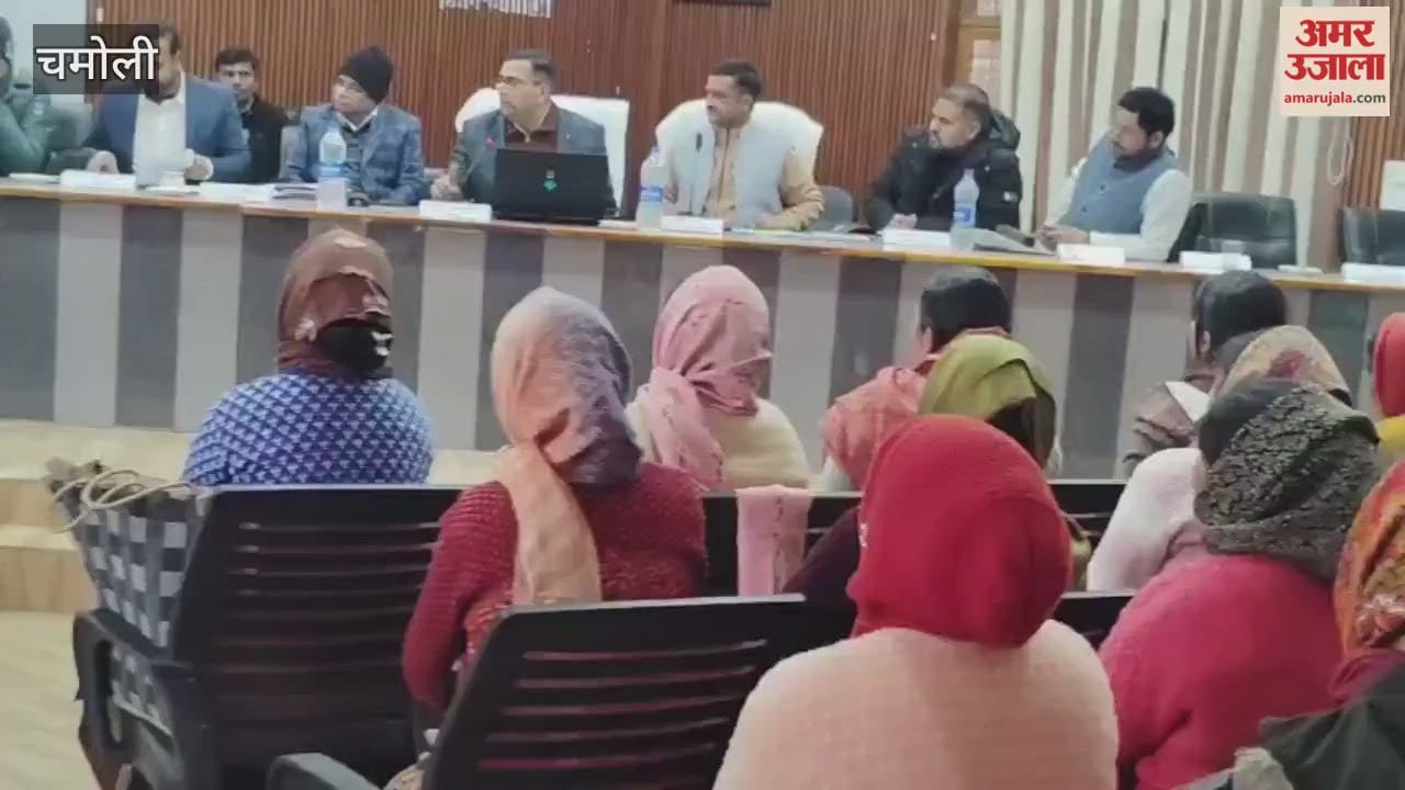 Chamoli:बीडीसी बैठक में उपस्थित नहीं होने और अधूरी जानकारी देने पर कई ...