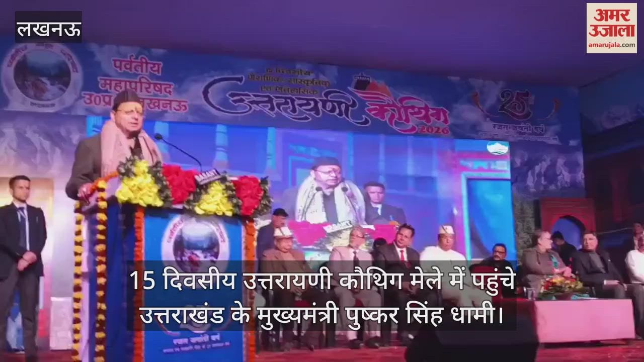 Video: 15 दिवसीय उत्तरायणी कौथिग मेले में पहुंचे उत्तराखंड के ...