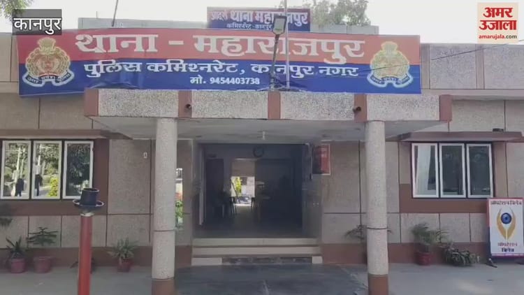 कानपुर:महाराजपुर पुलिस ने इनामी वांछित को गिरफ्तार कर भेजा जेल - Kanpur ...