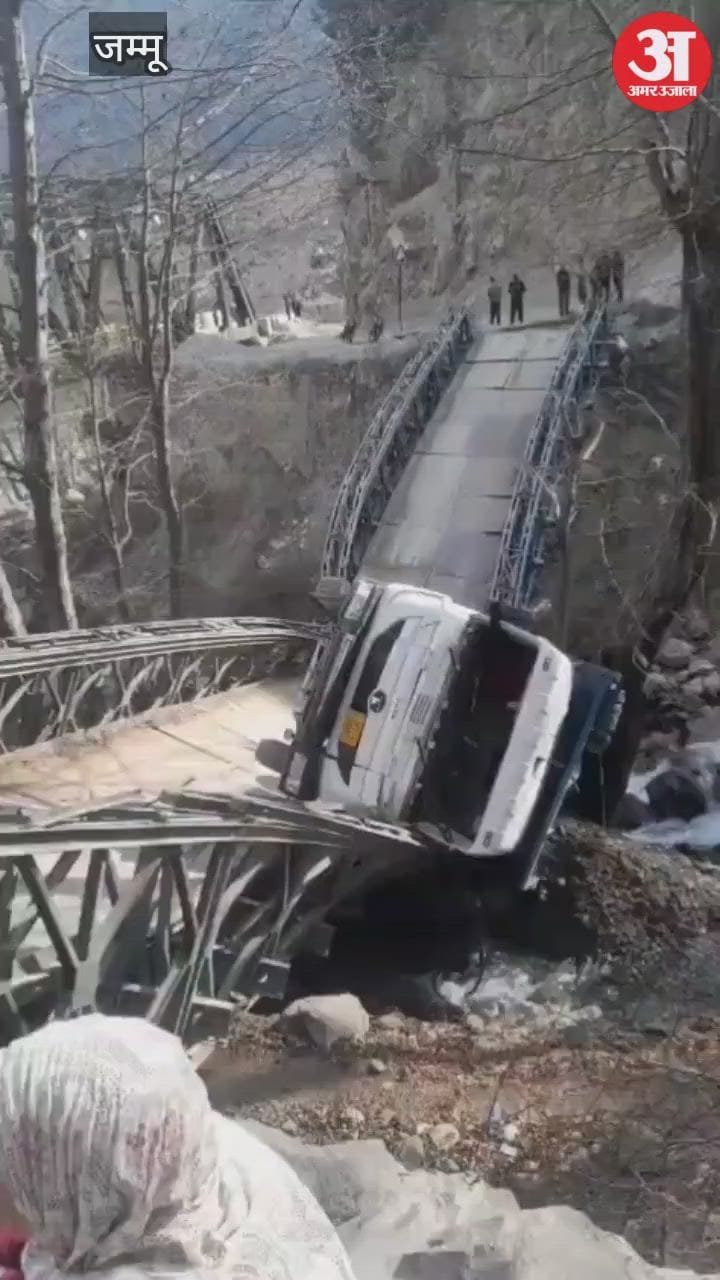 किश्तवाड़ में सड़क हादसा:कीजाय पुल क्षतिग्रस्त, पाडर रोड यातायात के लिए ...