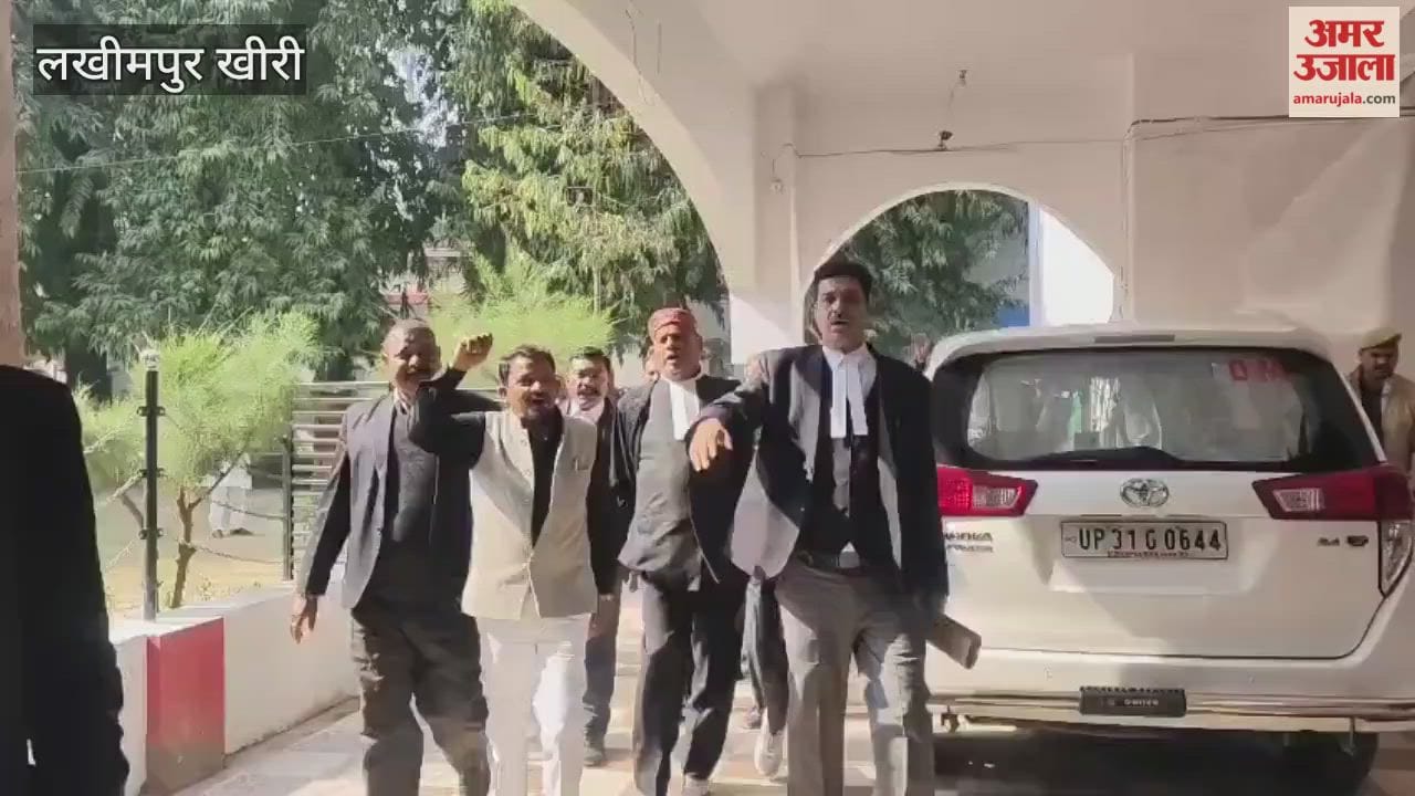 Lakhimpur Kheri:बार संघ पलिया के अध्यक्ष पर रिपोर्ट दर्ज होने से भड़के ...