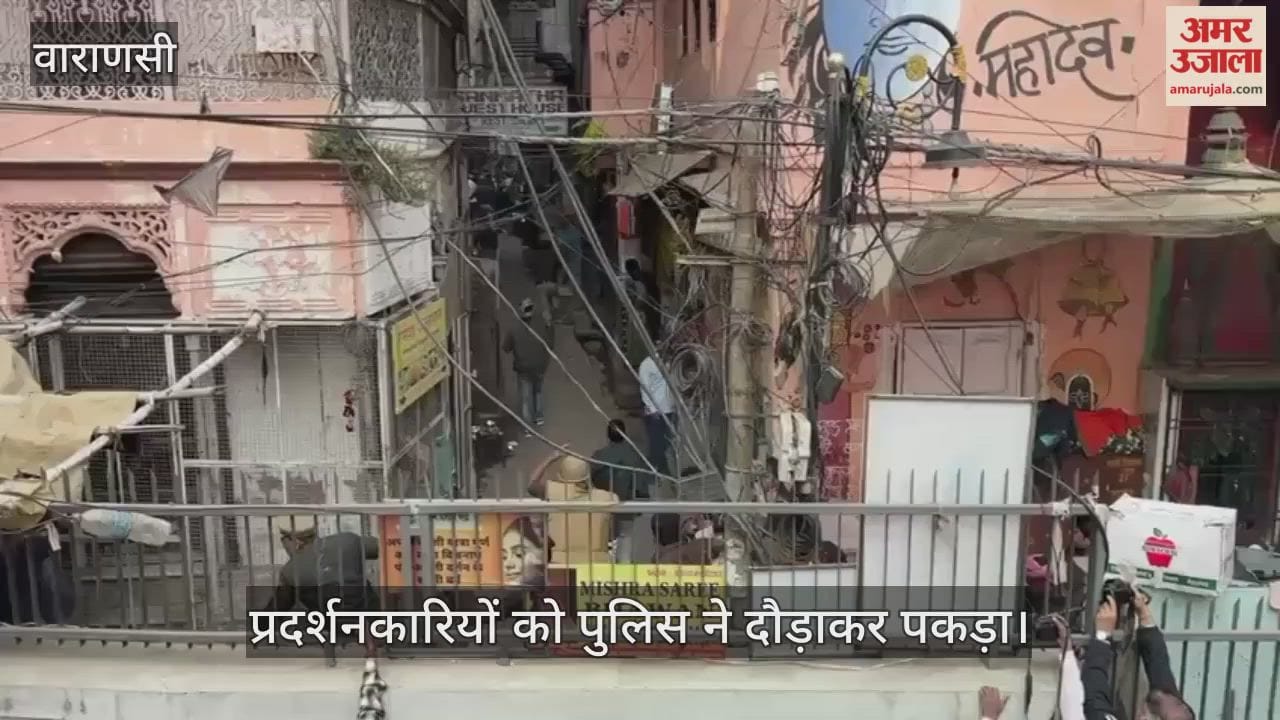 मणिकर्णिका घाट विवाद... प्रदर्शन कर रहे पाल समाज के लोगों को पुलिस ने ...