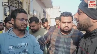 Meerut:परतापुर में नए स्मार्ट मीटर लगाने पहुंचे कर्मचारियों को ...