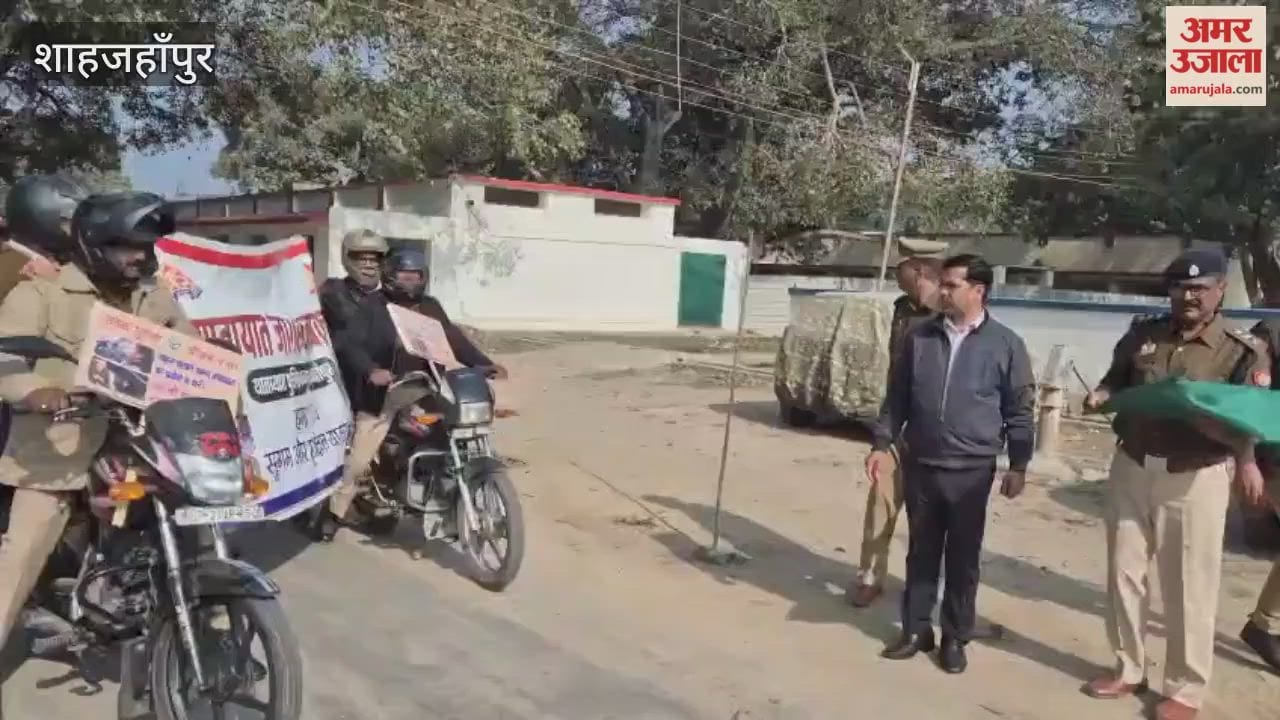 Shahjahanpur:सड़क सुरक्षा के तहत निकाली बाइक रैली, लोगों को यातायात ...