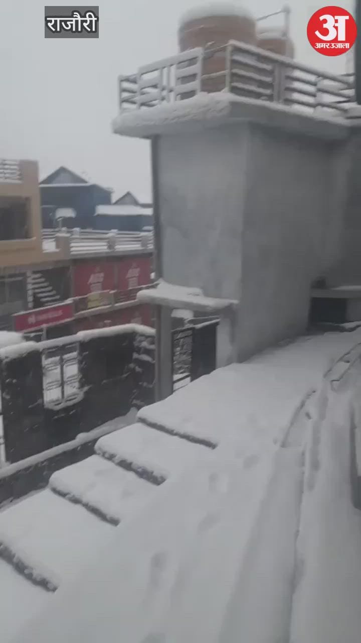 Rajouri Snowfall:राजोरी बुधल में हुई भारी बर्फबारी - Heavy Snowfall ...