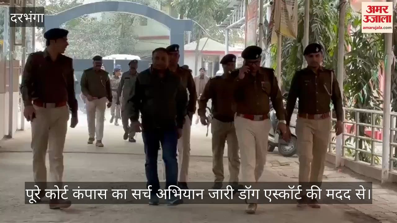 Samastipur Civil Court Receives Bomb Threat, Police And Administration ...