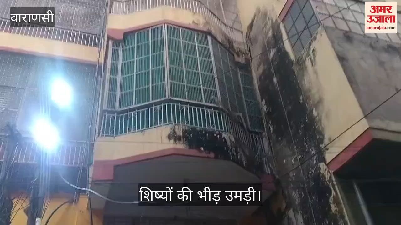 काशी में स्वामी अविमुक्तेश्वरानंद सरस्वती के आगमन से पहले उमड़े शिष्य ...