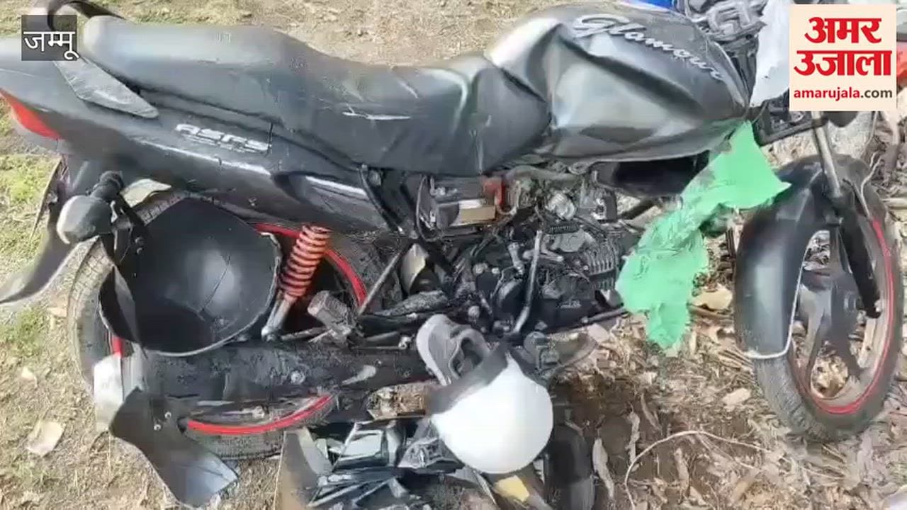 Jammu:सांबा में दर्दनाक सड़क हादसा, सीसीटीवी में कैद हुई भयावह घटना ...