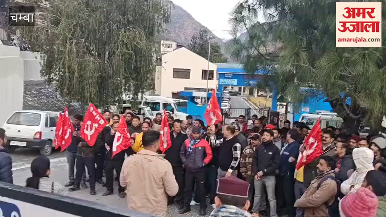 Chamba:नई श्रम नीतियों को लेकर जताया रोष - Chamba Anger Expressed Over ...