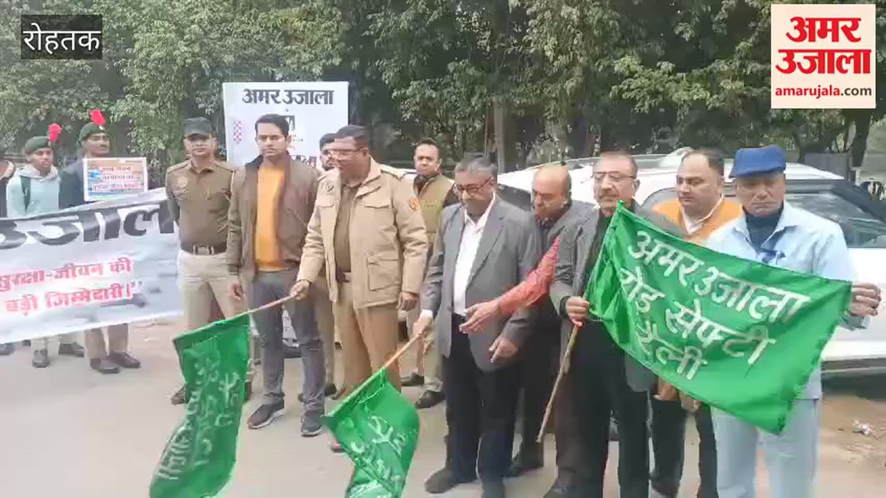 रोहतक में सड़क सुरक्षा अभियान की पदयात्रा के लिए संदेश लेकर चले ...