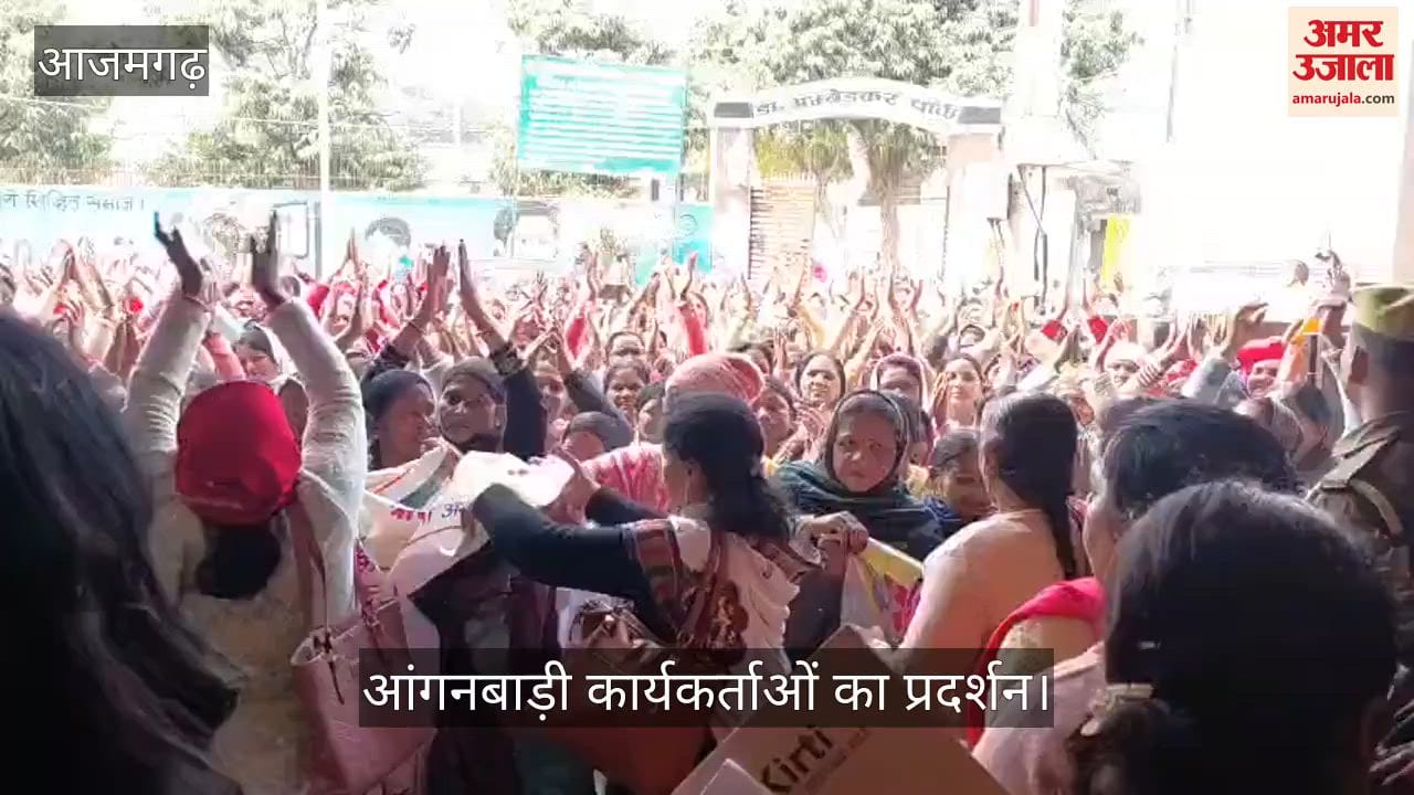 आंगनबाड़ी कार्यकर्ताओं को राज्य कर्मचारी का मिले दर्जा, इन मांगों को ...