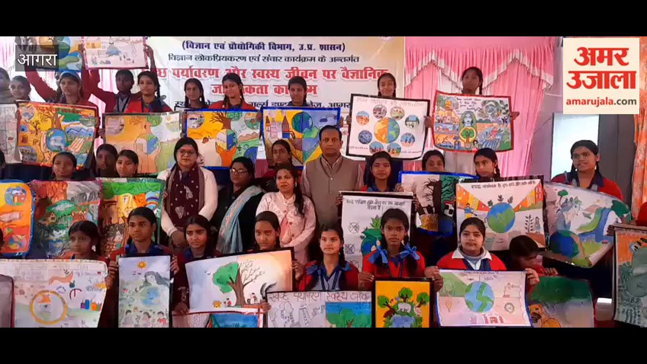 Video:स्वच्छ पर्यावरण और स्वस्थ जीवन पर वैज्ञानिक जागरूकता कार्यक्रम ...