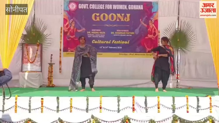 सोनीपत:गोहाना राजकीय महिला महाविद्यालय में सांस्कृतिक कार्यक्रम का ...