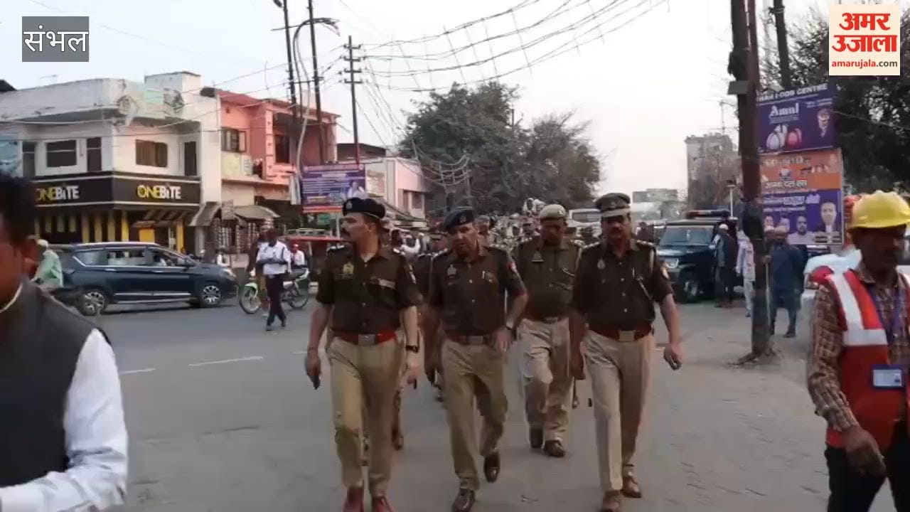 संभल के संवेदनशील इलाकों में पुलिस का फ्लैग मार्च, त्योहारों को लेकर ...