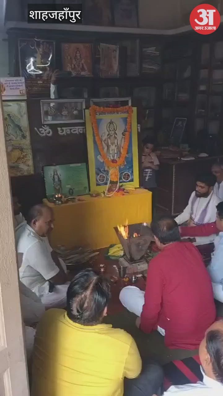 शाहजहांपुर में भगवान धन्वंतरि के प्राकट्य दिवस पर किया गया हवन - Havan ...