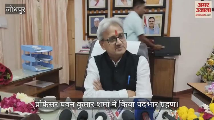 Jodhpur: Prof. Pawan Kumar Sharma Takes Charge As Vice Chancellor Of ...