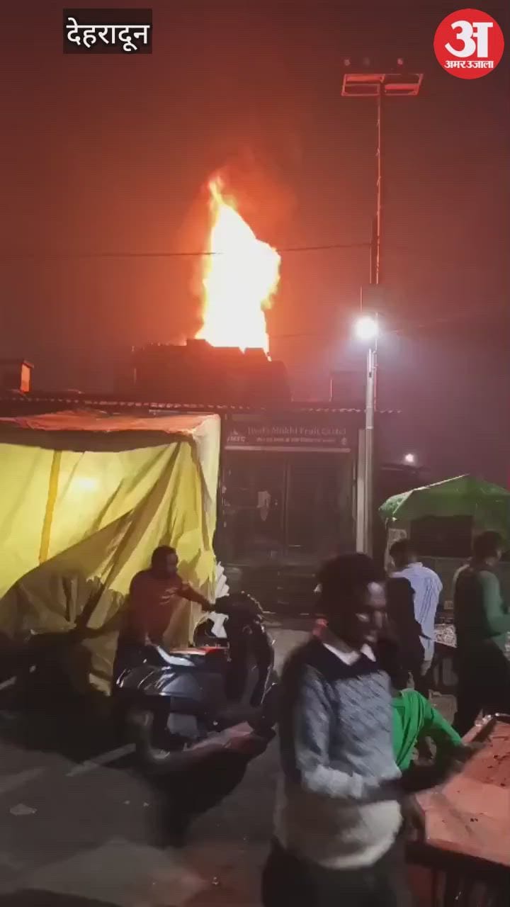 देहरादून में दीपावली की रात निरंजनपुर मंडी में लगी भीषण आग - Massive ...