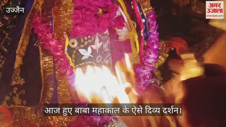 Ujjain News: Baba Mahakal Adorned With Bhang During Bhasma Aarti ...