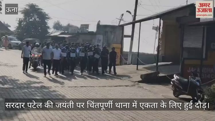 सरदार पटेल की जयंती पर चिंतपूर्णी थाना में एकता के लिए हुई दौड़ - On ...