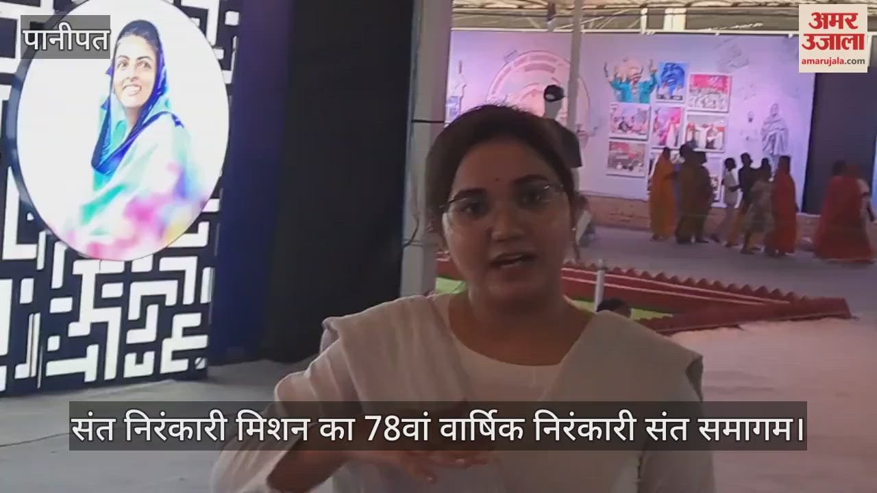 पानीपत:संत निरंकारी मिशन का 78वां वार्षिक निरंकारी संत समागम शुक्रवार ...