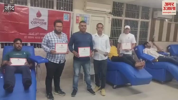 जींद में अमर उजाला फाउंडेशन व जोशी समाज सेवा समिति ने लगाया रक्तदान ...