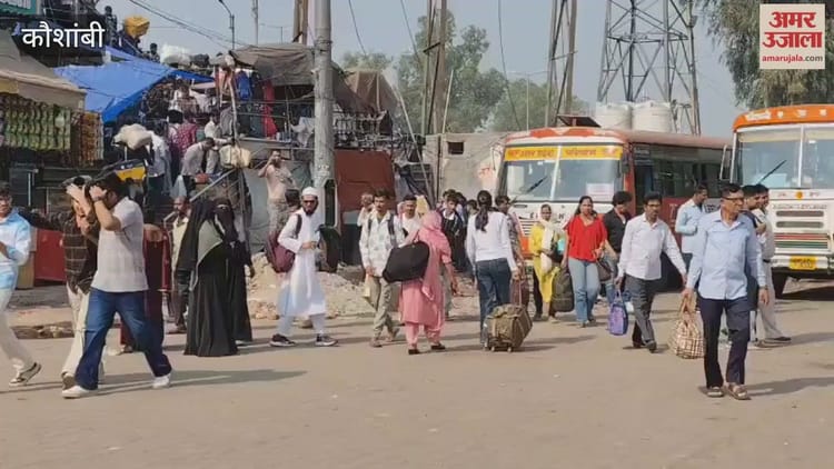 कौशांबी:बस अड्डे पर गंगा स्नान जाने वाले यात्रियों की रही सामान्य भीड़ ...