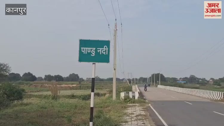 भीतरगांव की सरहद में बहने वाली पांडु नदी बांट रही बीमारियां - Pandu ...