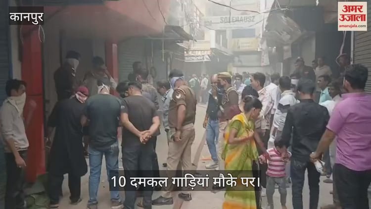कानपुर: अनुष्का कॉम्प्लेक्स के गोदाम में शॉर्ट सर्किट से लगी भीषण आग