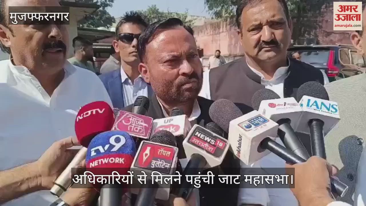 Muzaffarnagar:छात्र की हालत गंभीर, जाट महासभा का धरना, कैबिनेट मंत्री ...