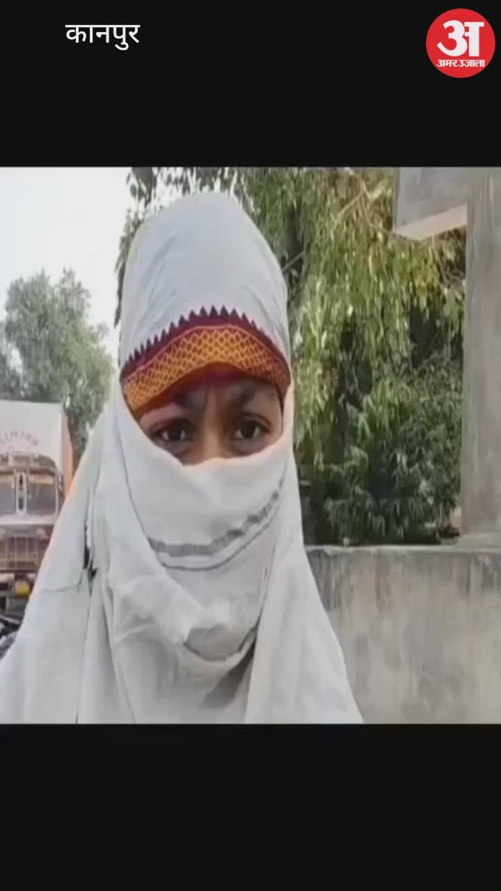 कानपुर:छात्रा से छेड़छाड़ प्रकरण में शोहदे के खिलाफ रिपोर्ट दर्ज ...