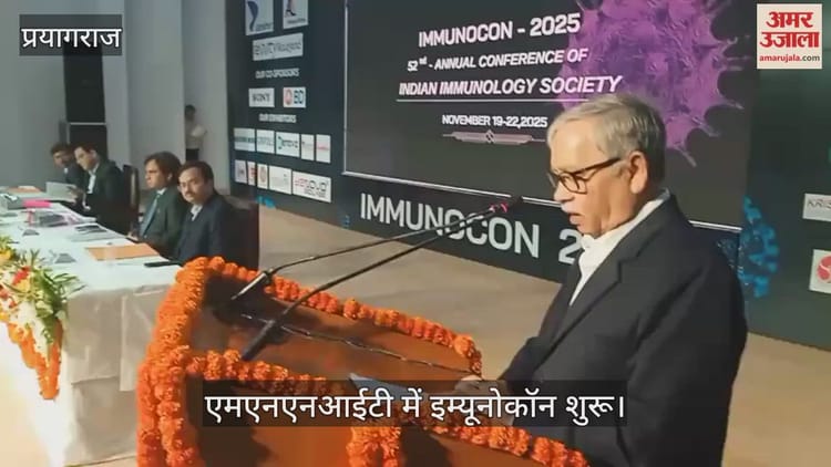 एमएनएनआईटी में इम्यूनोकॉन शुरू, एचआईवी के कारगर इलाज पर प्रस्तुत किया ...
