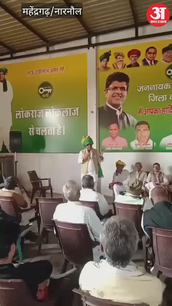 महेंद्रगढ़:जननायक जनता पार्टी के 8वें स्थापना दिवस की तैयारियों को लेकर ...