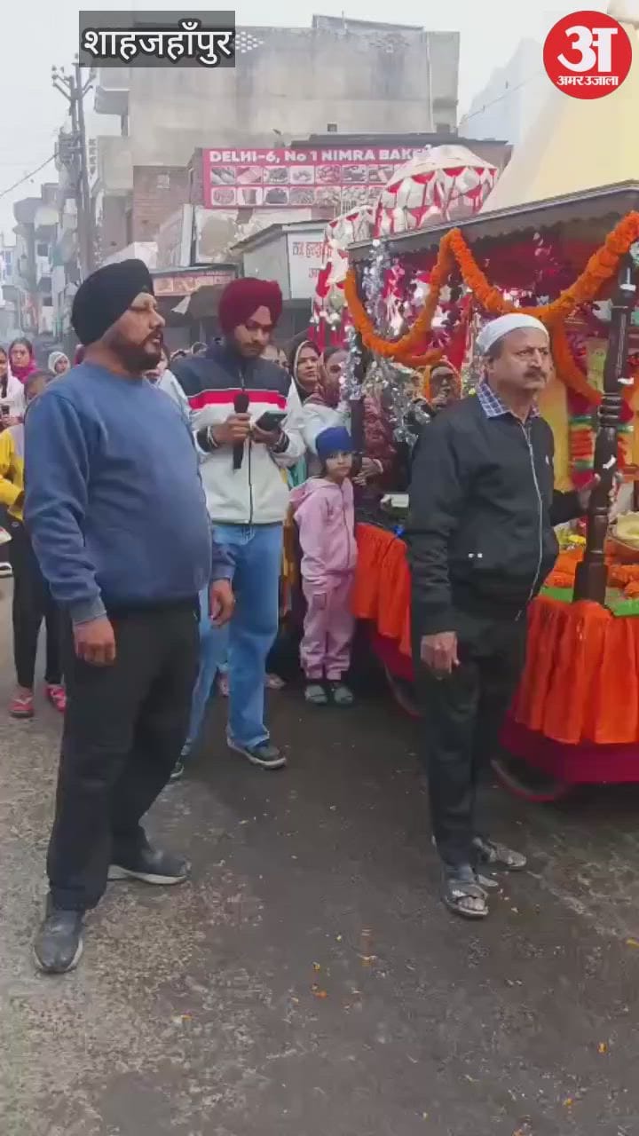 Shahjahanpur News:प्रभात फेरी में शबद कीर्तन से संगत निहाल, लोगों ने ...