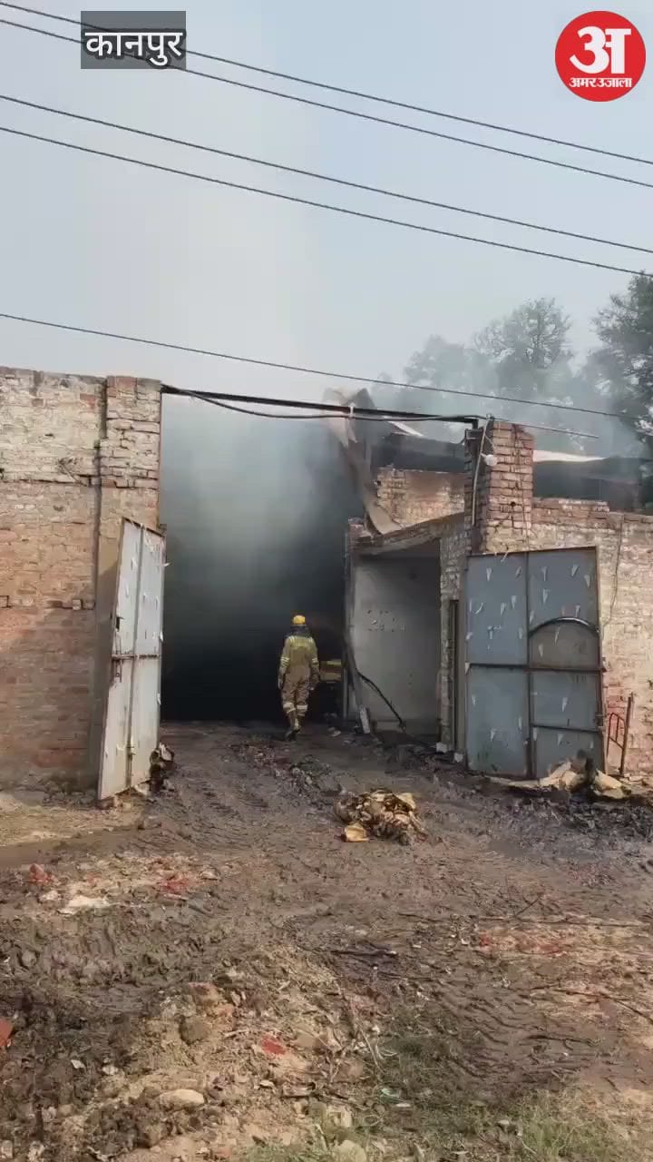 कानपुर:गत्ता फैक्टरी में लगी आग, दमकल ने पाया काबू - Kanpur: Fire ...