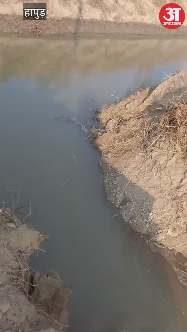 हापुड़ के सिंभावली के न्यापुर खैय्या में टूटी रजवाहे की पटरी - Broken ...