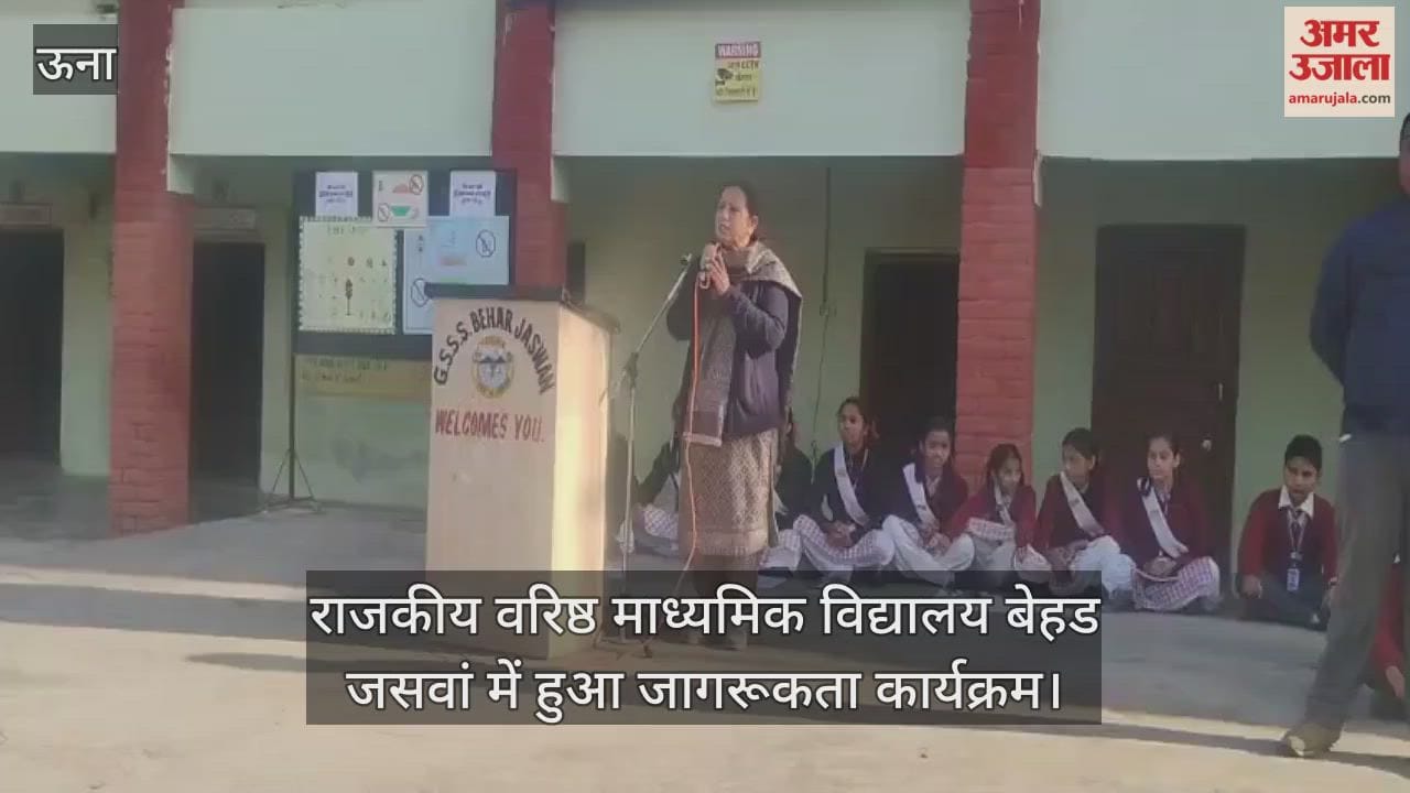 Una:राजकीय वरिष्ठ माध्यमिक विद्यालय बेहड जसवां में सड़क सुरक्षा पर हुआ ...