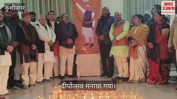 पूर्व पीएम की जन्म शताब्दी मनाई गई, दीपोत्सव मना किया याद - Celebrated ...