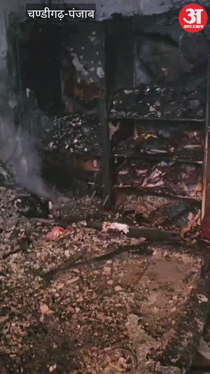 अबोहर:तहसीलदार के घर में भीषण आग, सारा सामान जलकर राख - Fire Broke Out ...