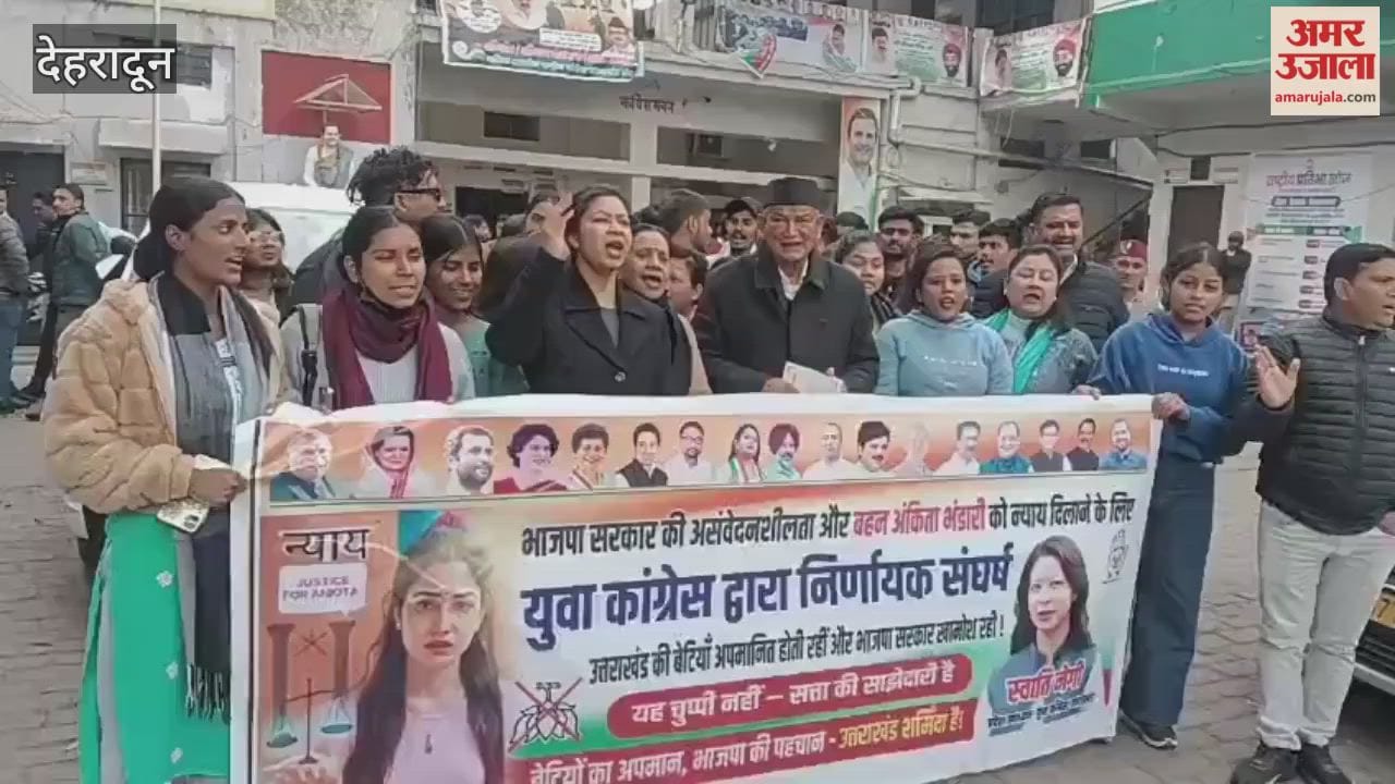 Dehradun:अंकिता हत्याकांड को लेकर कांग्रेस कार्यर्ताओं का प्रदर्शन ...