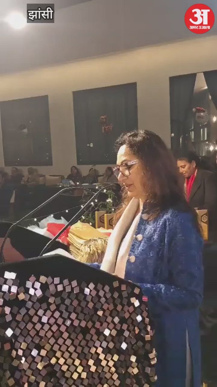 Video:बुंदेलखंड चैंबर ऑफ कॉमर्स एंड इंडस्ट्री कार्यक्रम में पूनम शर्मा ...