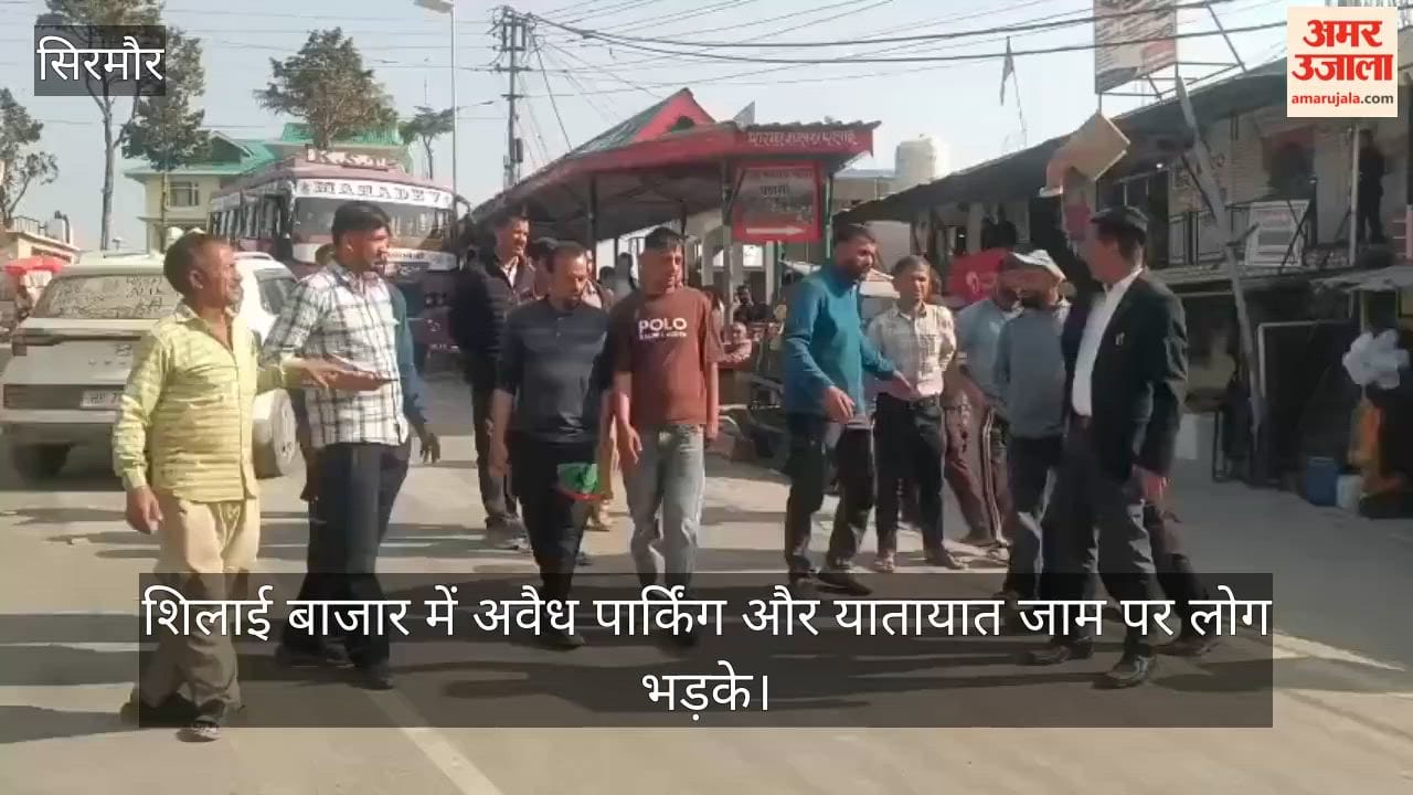 Video:शिलाई बाजार में अवैध पार्किंग और यातायात जाम पर लोग भड़के ...