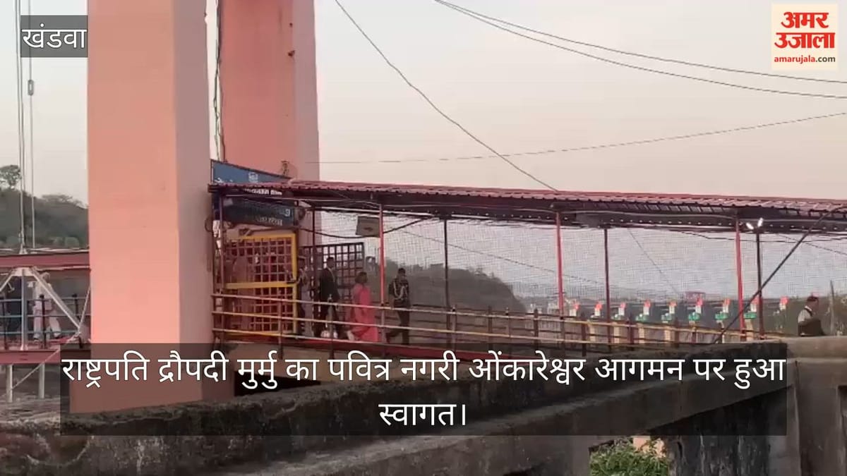President Draupadi Murmu Visited Omkareshwar Jyotirlinga - Khandwa News ...
