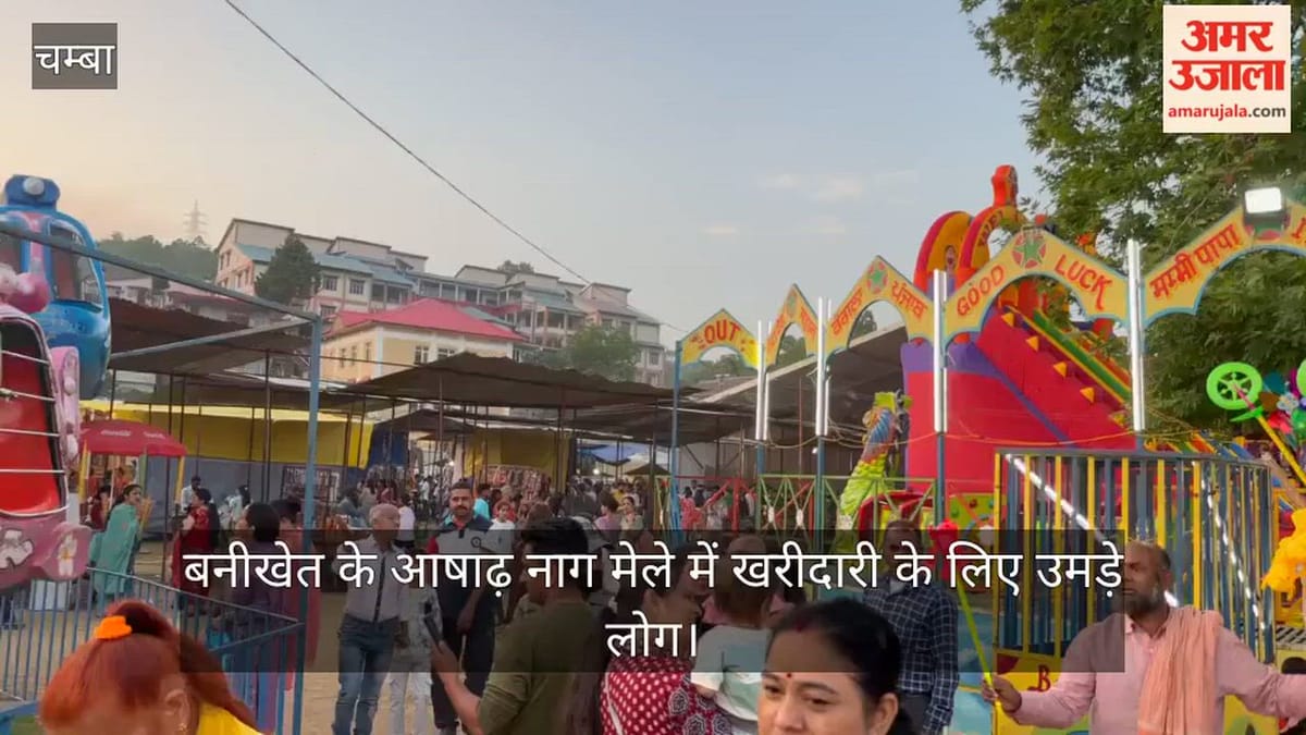 Video:बनीखेत के आषाढ़ नाग मेले में खरीदारी के लिए उमड़े लोग - Video ...